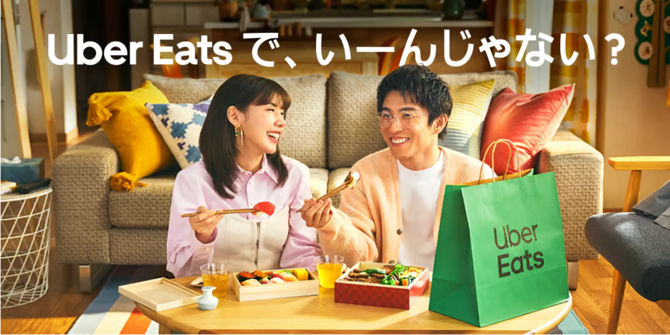 【12月11日最新】Uber Eats（ウーバーイーツ）のクーポン・キャンペーン一覧！初回限定や2回目以降も使えるお得情報まとめ｜ワタシト